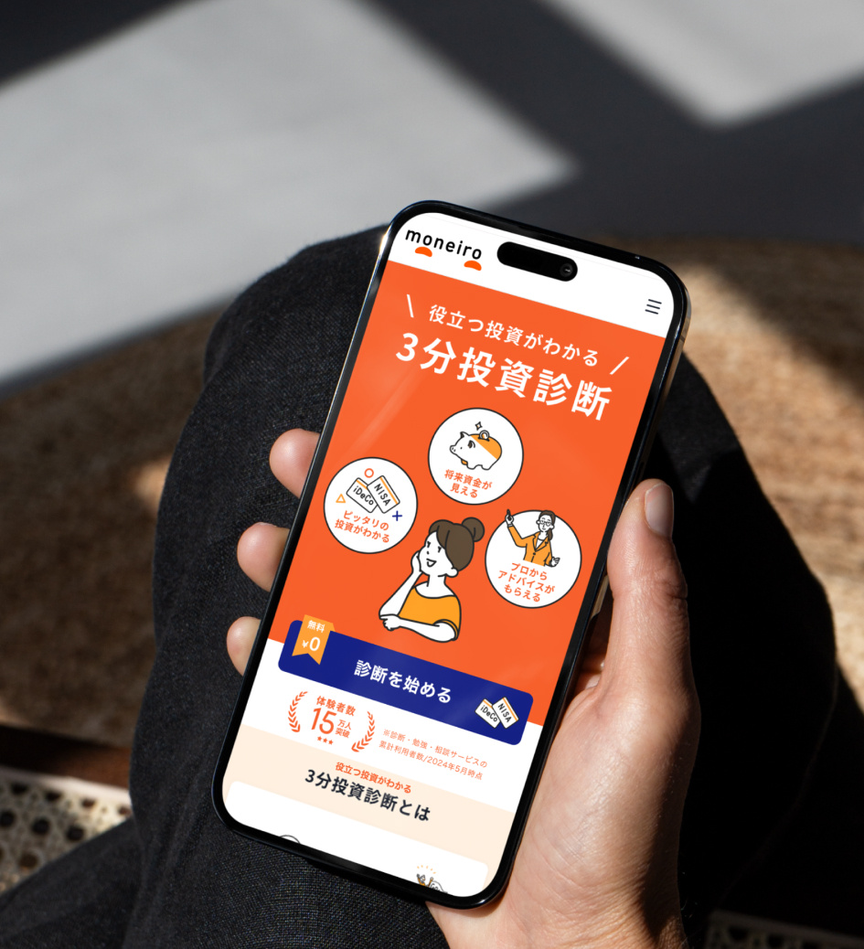 サービス | 株式会社モニクル